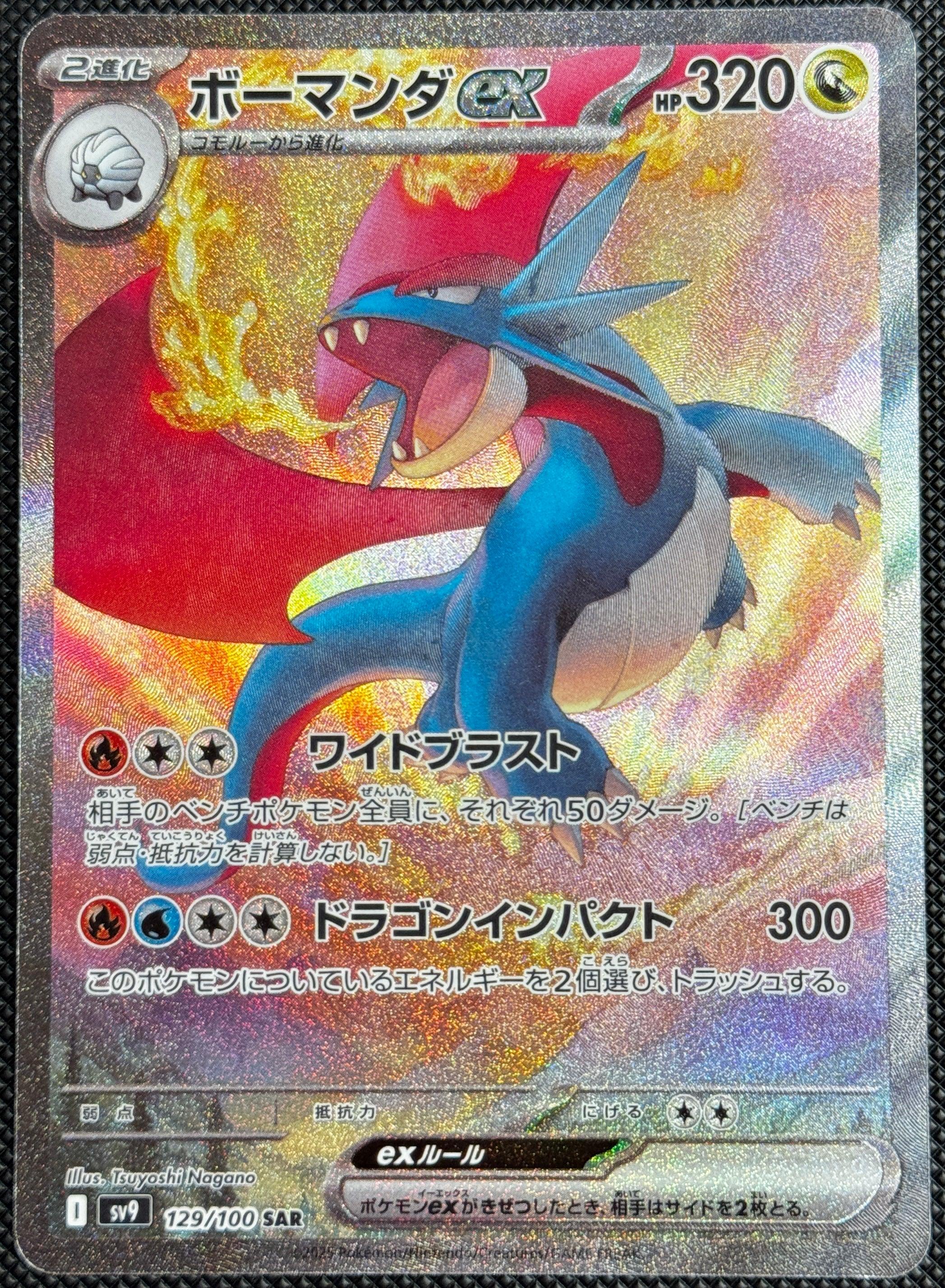 Pokemon Salamance ex 129/100 SAR Battle Partners sv9 Japanese – Grand ...